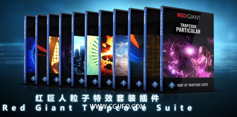 AE插件：红巨人粒子特效套装插件 Red Giant Trapcode Suite 13.1.1 支持 Adobe CC 2017 - CGUFO