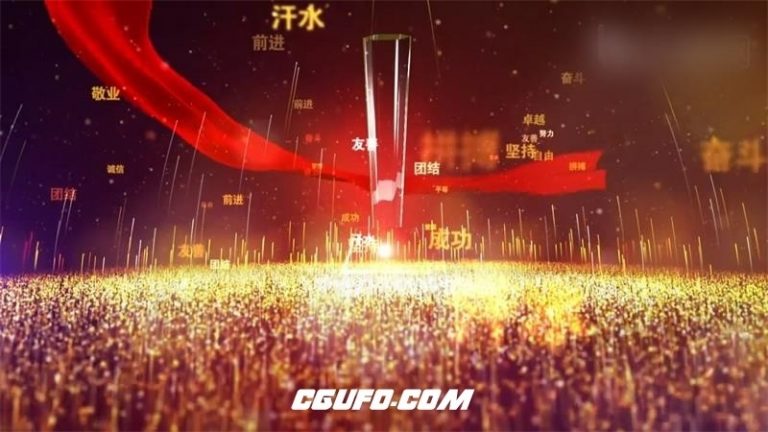 年费VIP专享7379-2018大气金光粒子企业公司十佳员工颁奖AE模板 - CGUFO