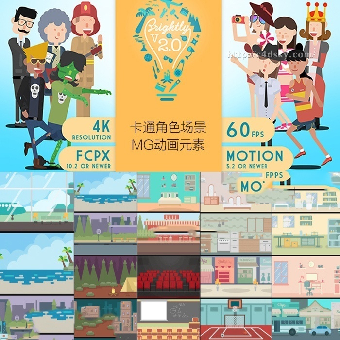 年费VIP专享FCPX插件+Motion模版:卡通人物角色场景解说视频转场背景图标MG动画工具包 - CGUFO
