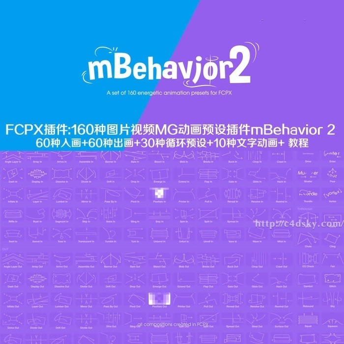 年费VIP专享FCPX插件:160种图片视频文字MG动画预设插件mBehavior 2+使用教程 - CGUFO