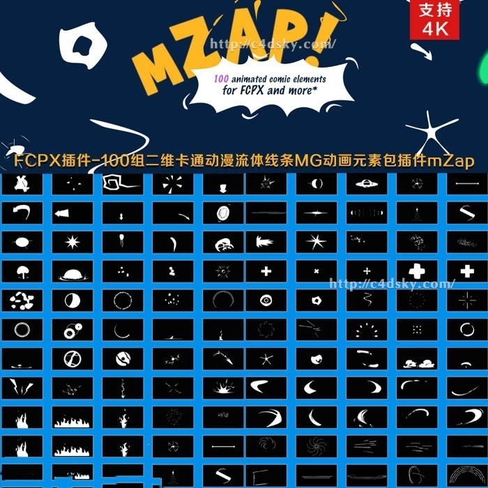 年费VIP专享FCPX插件-100组二维卡通动漫流体线条MG动画元素包插件mZap,综艺节目剪辑必备插件 - CGUFO
