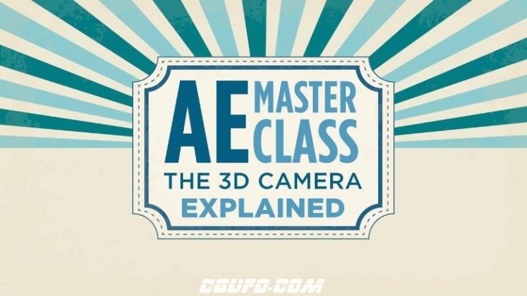 AE大师班三维摄相机教程 After Effects Master Class: The 3D Camera Explained - CGUFO