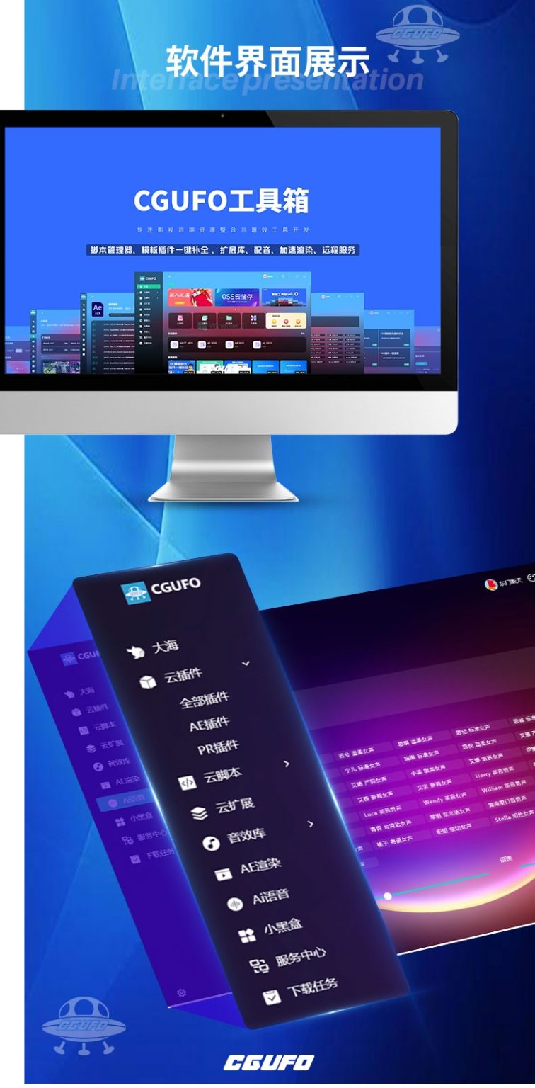 Pr/AE插件/脚本/扩展一键云端安装自动检测模板缺失插件CGUFO工具箱上线 - CGUFO